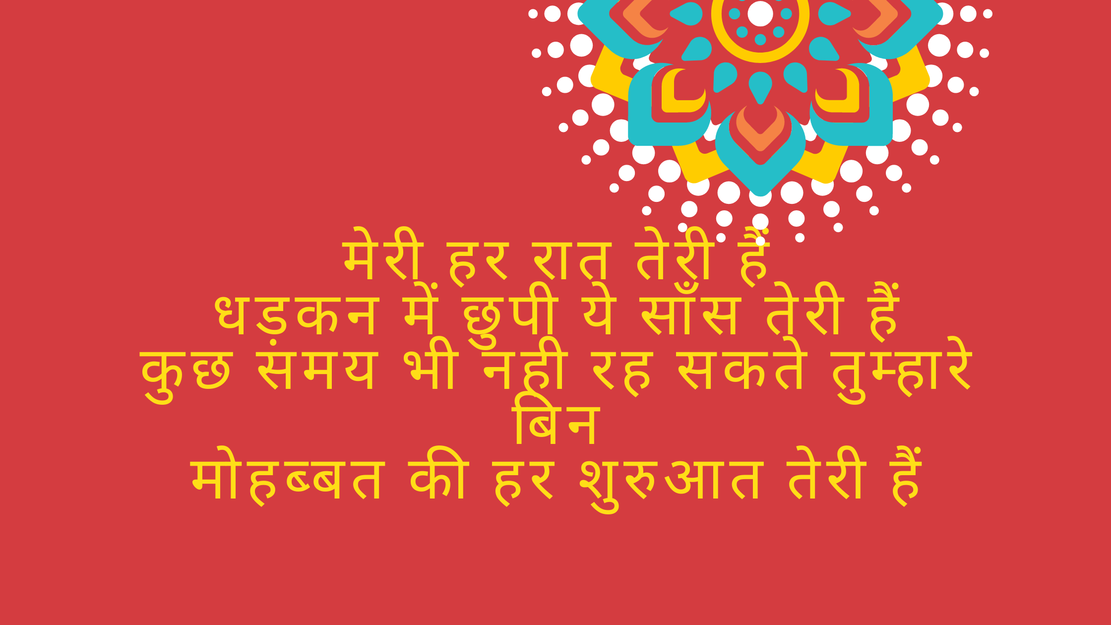 Shayari For Wife In Hindi Cute Beautiful Romantic Shayari shayari-for-wife-in-hindi-cute-beautiful-romantic-shayari